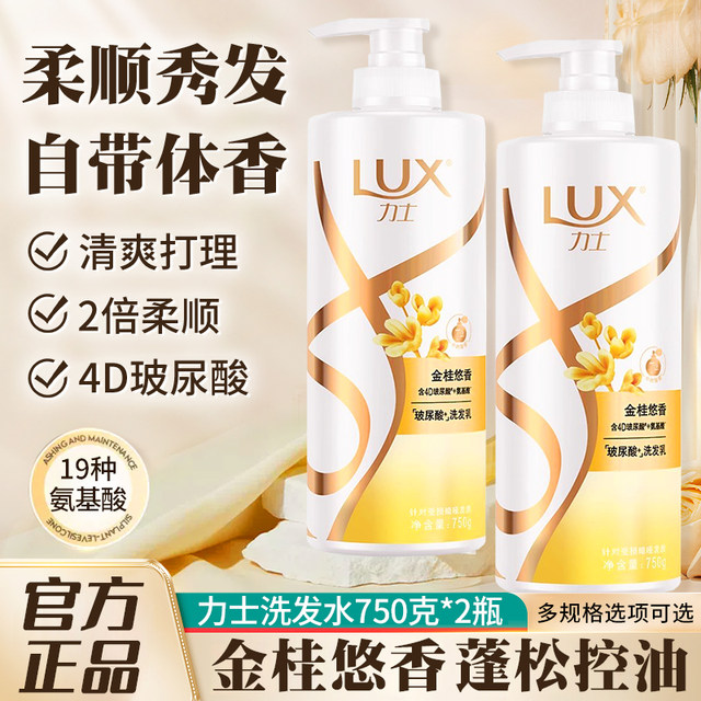 Lux shampoo hyaluronic acid long -lasting fragrance men and women's ...