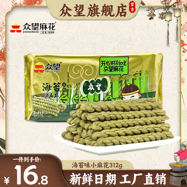 Zhongwang seaweed flavored small twist 312g*1 bag Hubei specialty ...