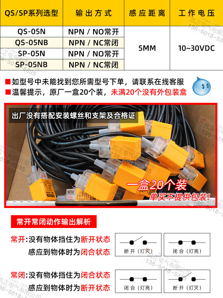原装正品台湾 FOTEK 阳明接近开关QL-05N QL-05NB 支持验货-淘宝网
