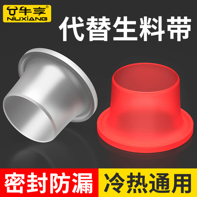 Silicone raw material-free belt set safety washer faucet quarter rubber ...