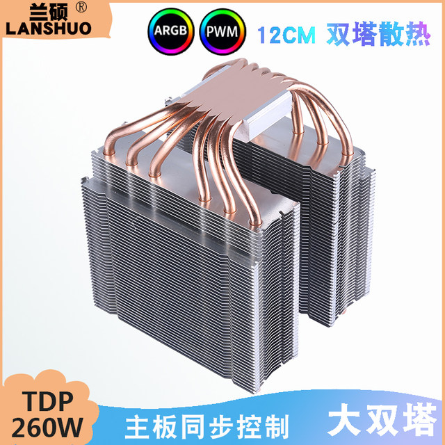 Big Double Tower 6 Thermal Tube CPU radiator AMD tablet computer CPU ...