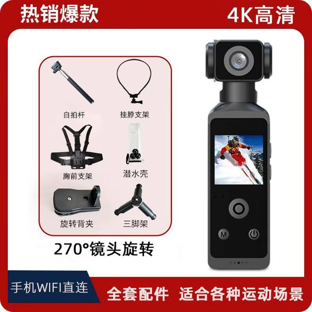 Sports camera second generation 4K HD pocket pan/tilt camera handheld ...