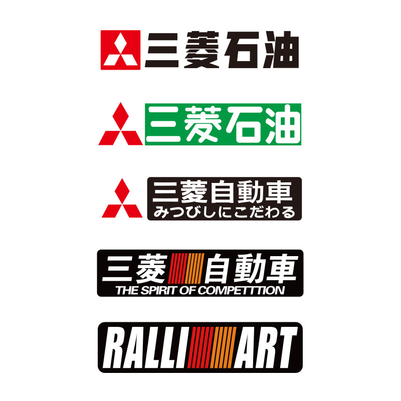 Mitsubishi Petroleum Modified Sponsor Sticker for Dakar Rally Event ...
