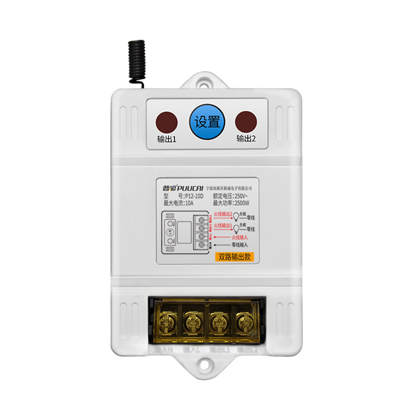 Remote Control Switch 220V - Intelligent Wireless High-Power Power ...