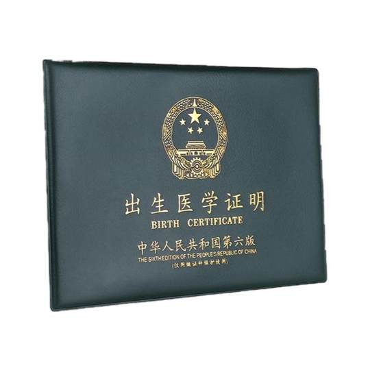 2024 New Version Medical Birth Certificate Protective Cover - Universal ...