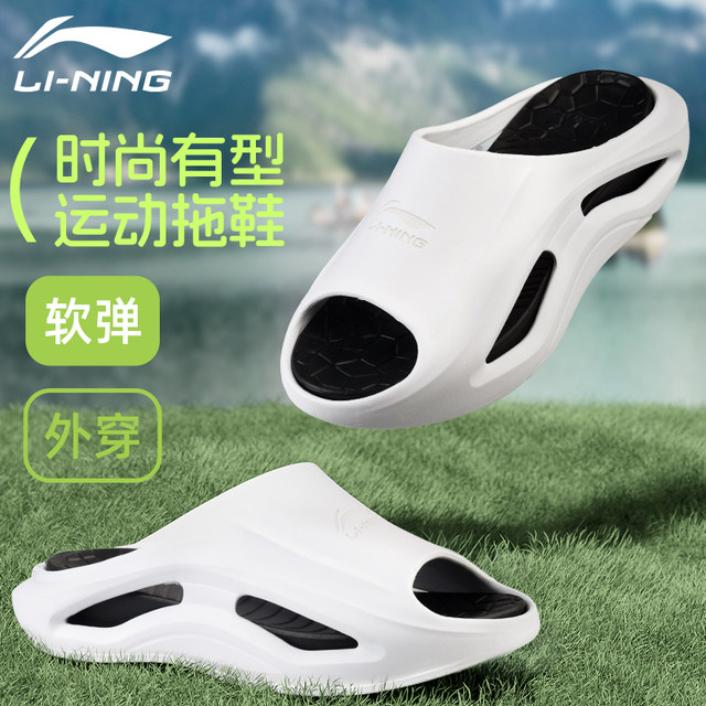 Li Ning slippers Men's fashion trend, abrasion, durable, anti -slip ...
