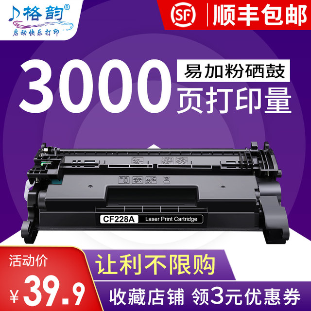 Ge Yun is suitable for HP m427dw toner cartridge m403d powder cartridge ...