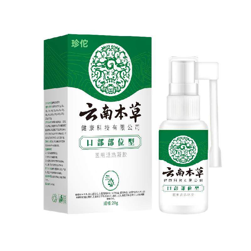Spray pour ulcères buccaux Zhentuo - Gel médical antipyrétique pour la ...