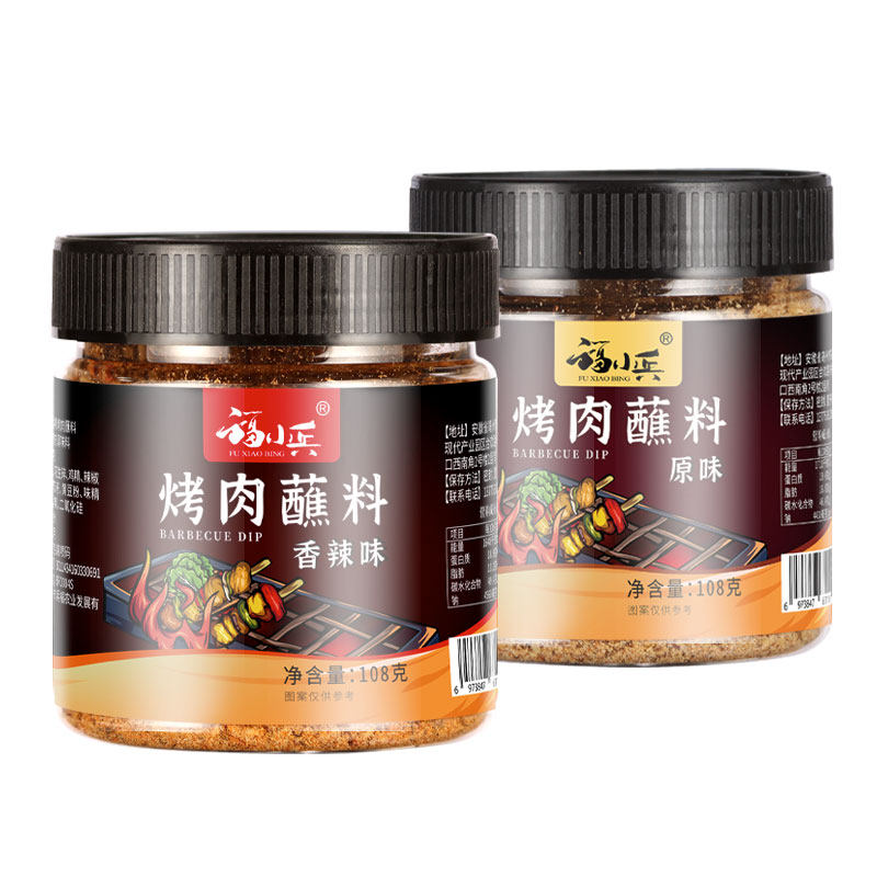 Barbecue Dipping Ingredients Dry Cumin Powder Seasoning - Complete Set ...