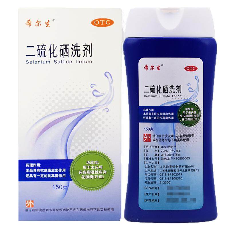 Hilsheng disano selenium disulfide lotion - shampo anti ketombe