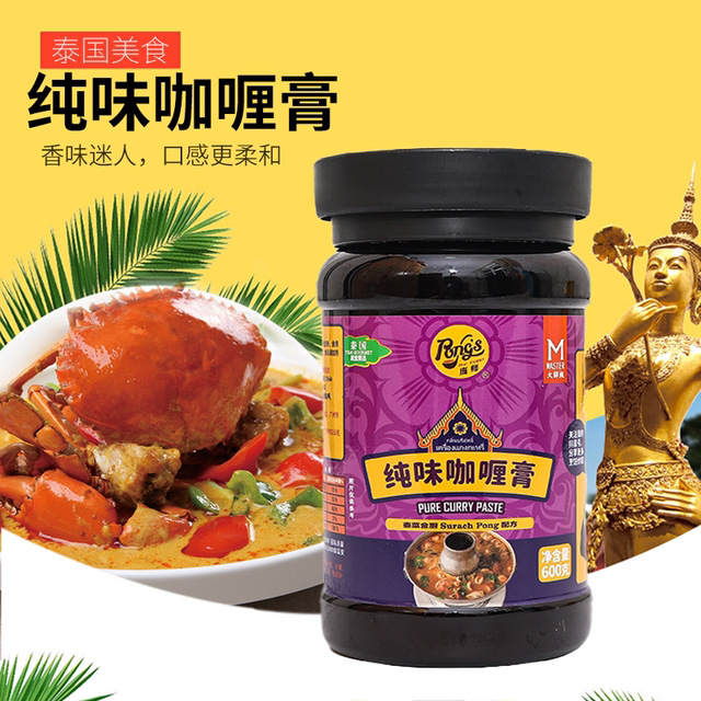 Pangshi brand pure flavor curry paste 600g bottled hot pot Thai yellow ...