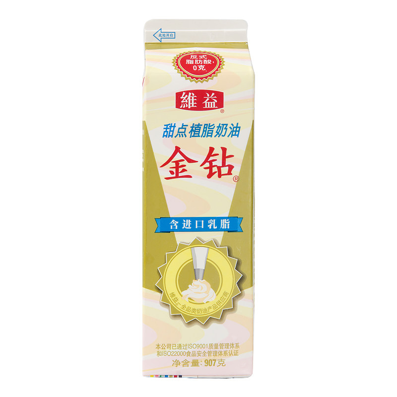 Weiyi Plant-Based Whipping Cream - Dessert & Baking - 1kg