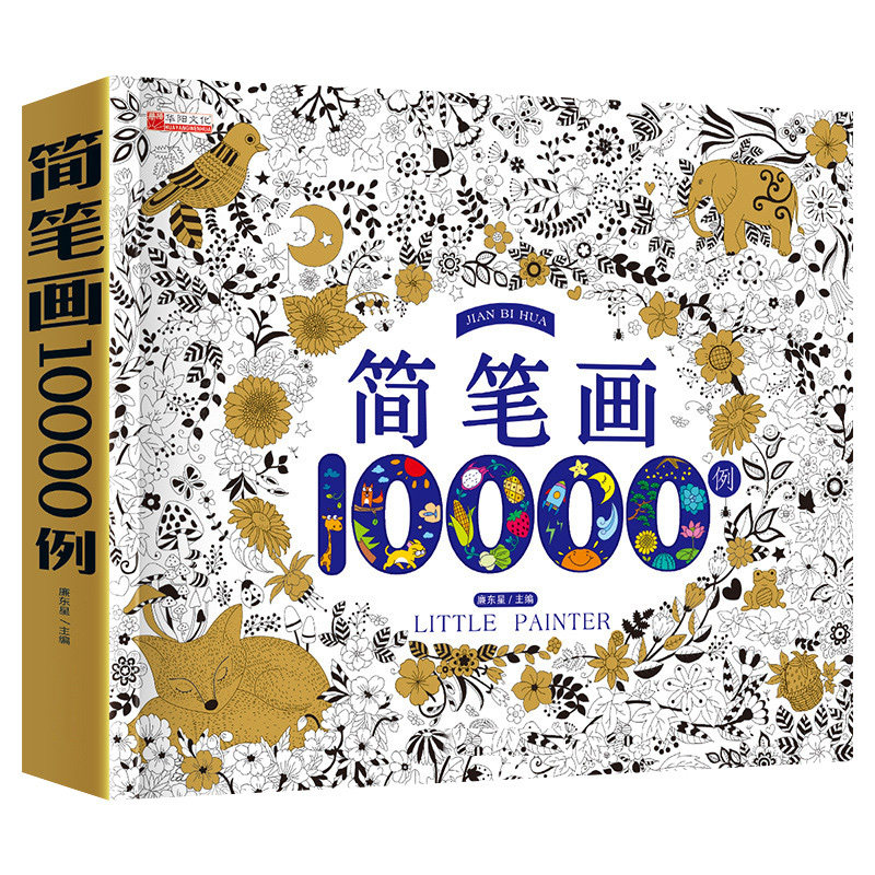 Introduction to Children's Simple Drawings - Baby Drawing and Coloring ...