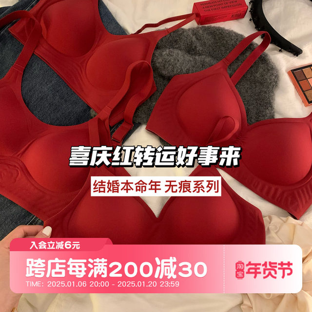 Red seamless bra for women with small breasts, push-up, thin rim-less ...