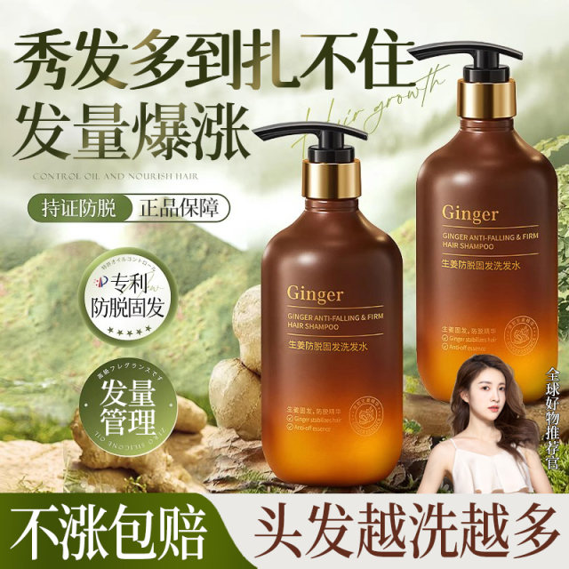 The official flagship flagship store ginger hair washing water to ...