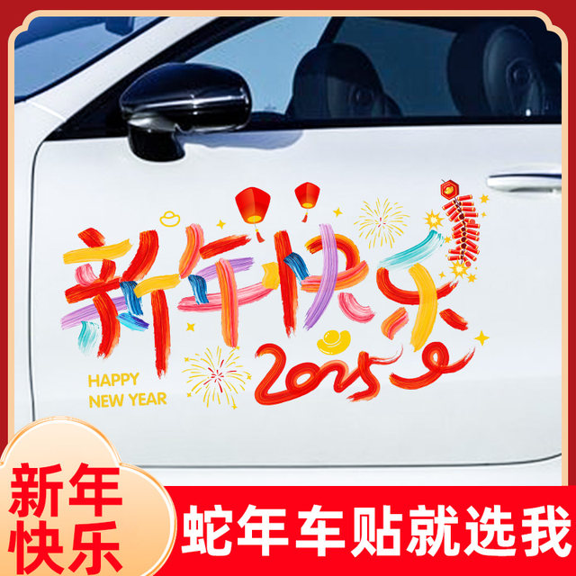 2025 New Snake Run the car sticker to stickers with creative text after ...