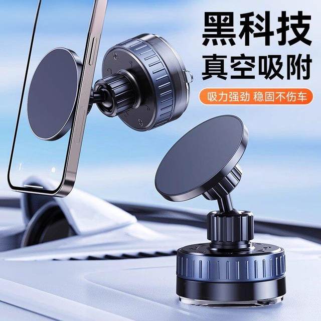 Vacuum adsorption car mobile phone holder magnetic car dashboard in-car ...