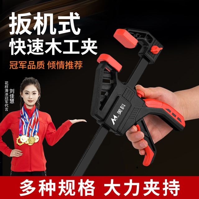 Dali f clamp carpenter clamp carpentry clamp holder fast panel clamp ...