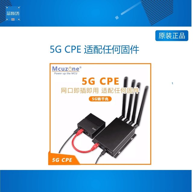 R5S 5G CPE mesh port is plugged in and played with any firmware R6s ...