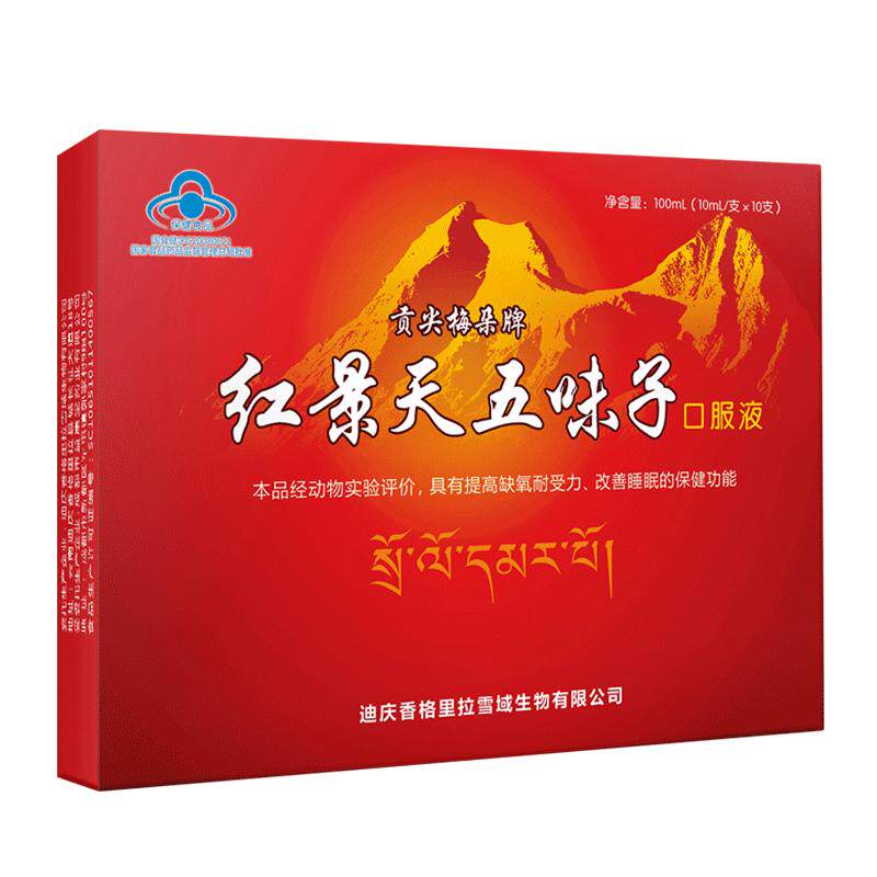 Liquide Oral Gongjian Meiduo Rhodiola Schisandra - 10ml x 10