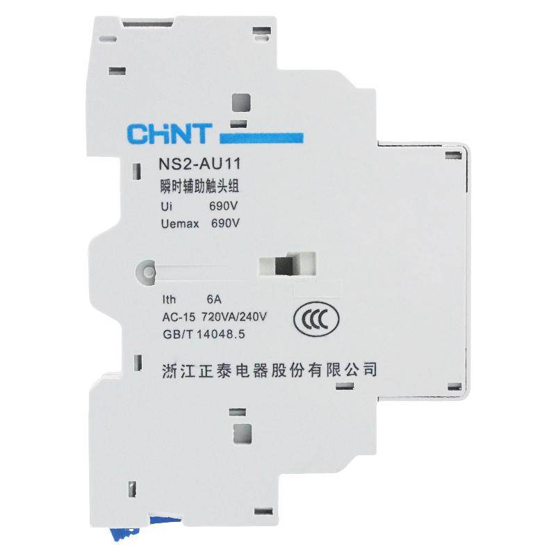 Tiếp điểm phụ khởi động động cơ chint ns2-ae11 ns2-au11 tiếp điểm phụ tức thời ns2-mc