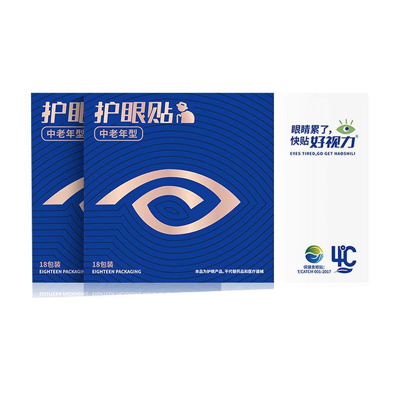 Good Vision Eye Protection Patch - Relieves Eye Fatigue, Cold Compress ...