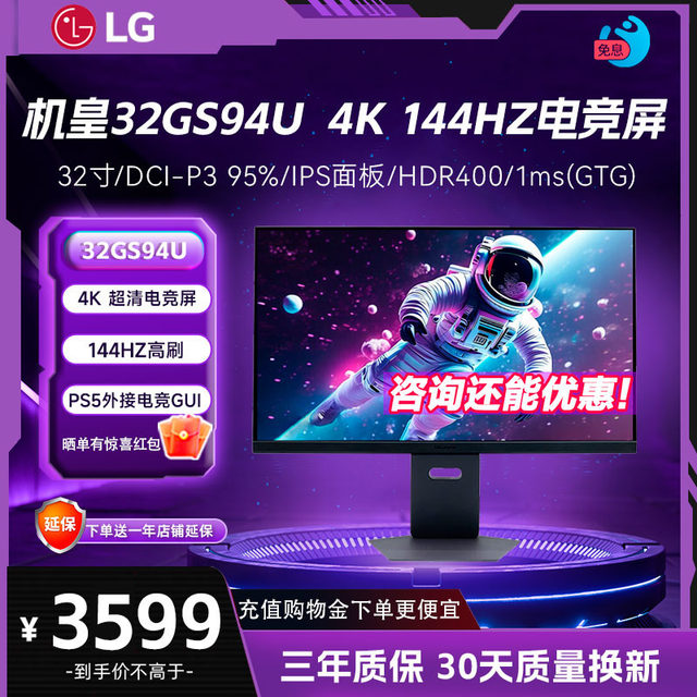LG 32GS94U 32 -inch 4K display 144Hz IPS external PS5 gaming display 32GR93U