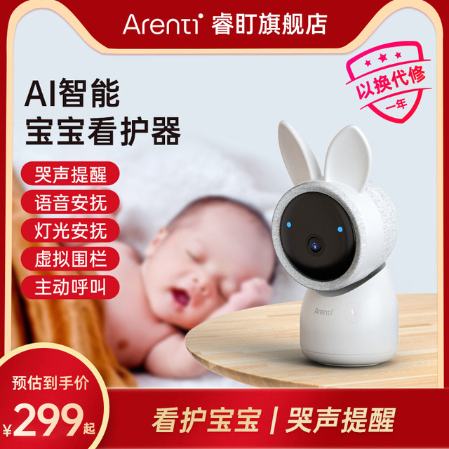 Arenti Smart Home Baby Care Baby Monitor Children's Mobile Phone Remote ...