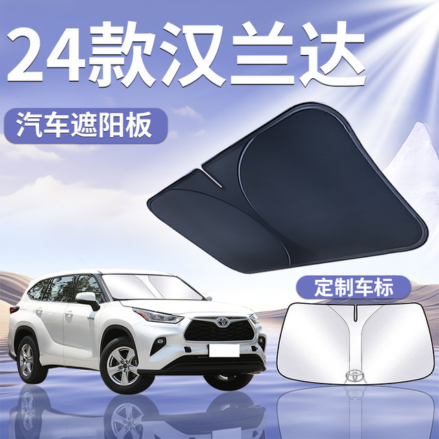 Suitable for 24 Toyota Highlander sun visor cover umbrella sun ...