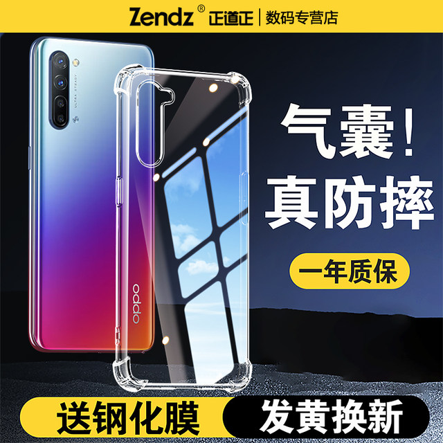 Zhengdao is suitable for opporeno3 mobile phone case, transparent anti-fall opporeno3pro all ...