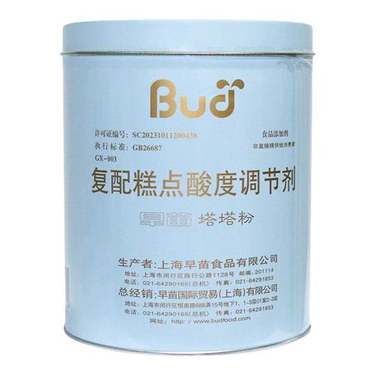 Sanae Tarta Powder Compound Pastry Acidity Regulator 1.35kg Can ...