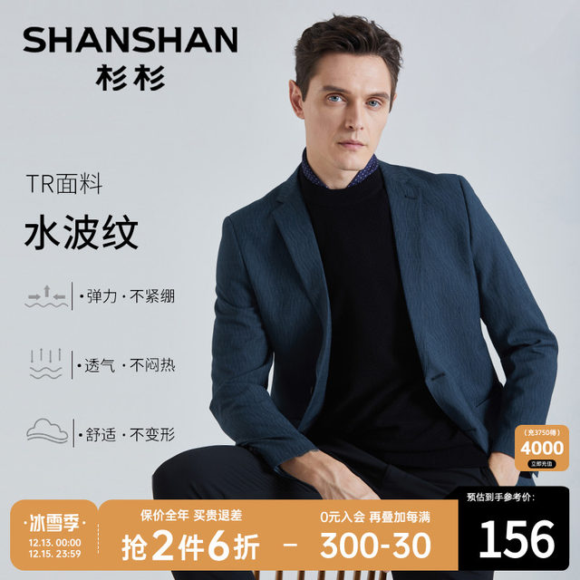 SHANShan Shan Shan Sands Men's suit Jacket Professional Costume Men ...