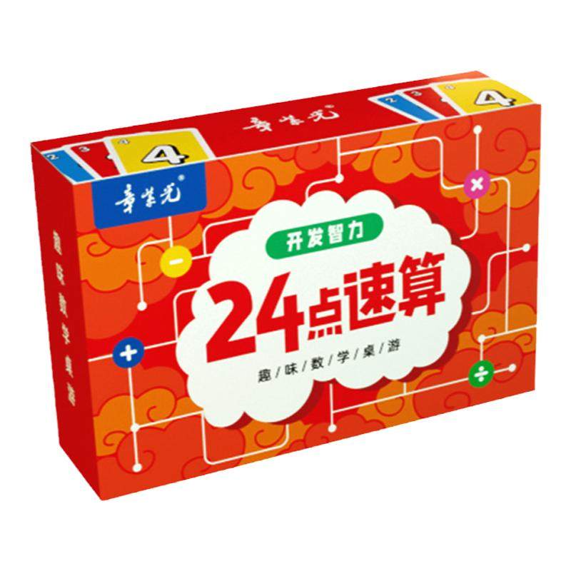 Clever Calculation 24-Point Mathematics Practice Card for Primary ...