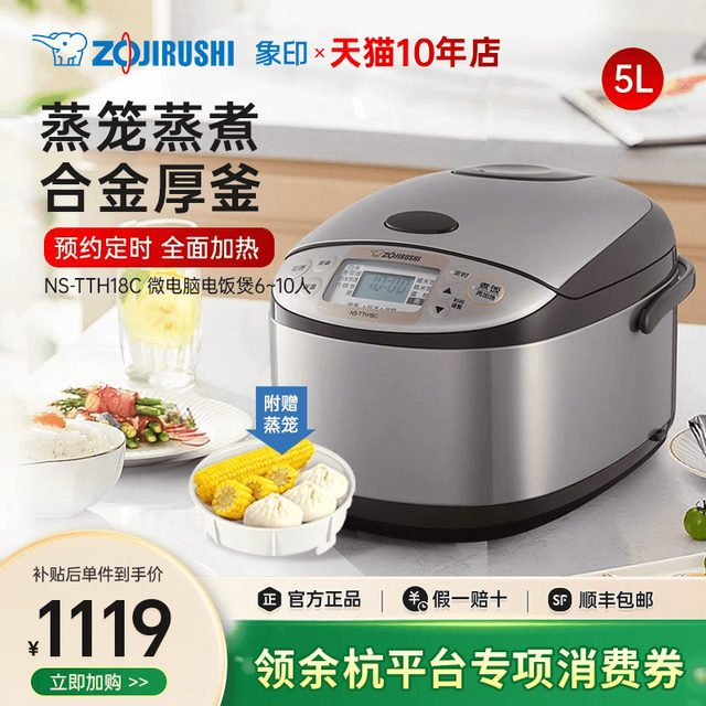 Elephant Print rice cooker Household micro -computer intelligent multi ...