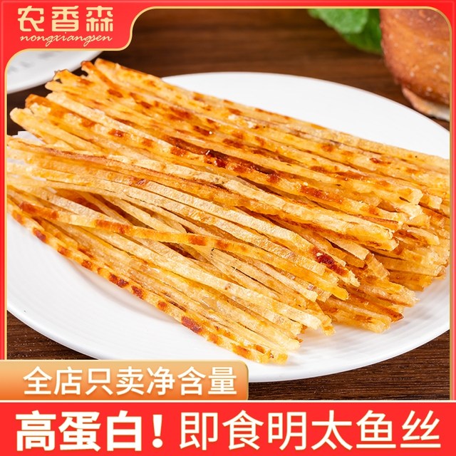 Dried pollack, a specialty of Shandong, shredded fish, hand-torn bags ...