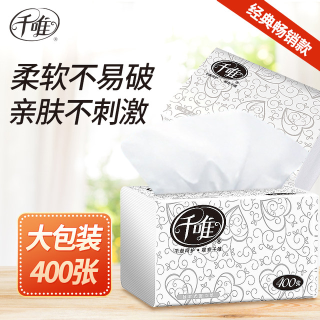 Qianwei large size tissue paper full box napkin tissue household family ...