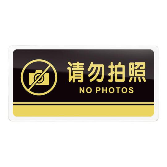 Greg 'No Photography' Acrylic Sign - Door & Wall Display