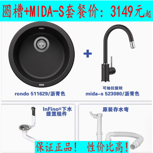 BLANCO RONDO round groove quartz stone sink Western kitchen island ...