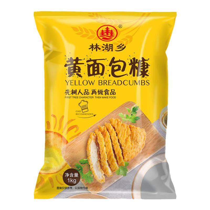 Fried Chicken Chop Powder - Home & Commercial Use