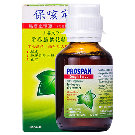 Jarabe para la Tos Prospan 100ml - Alivio Herbal Alemán para Bebés y Niños