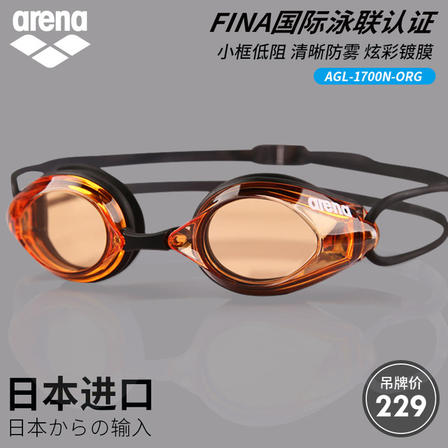 arena Arena swimming goggles high-definition anti-fog imported cobra ...