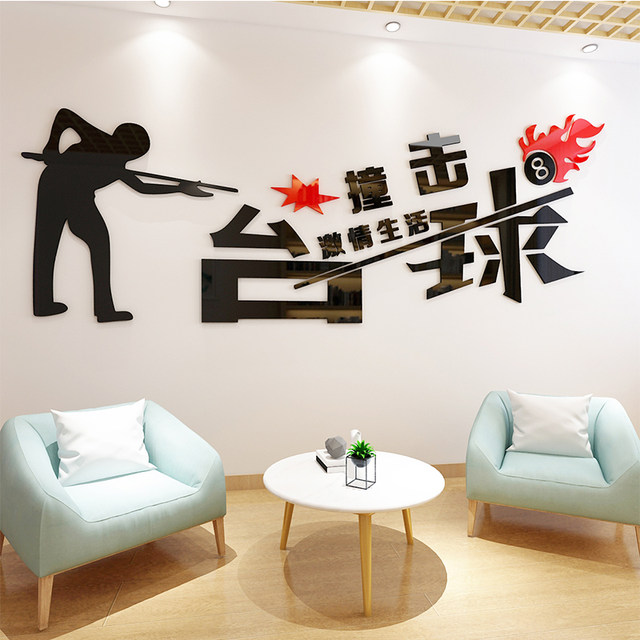 Billiard hall 3D acrylic three-dimensional wall stickers billiards ...