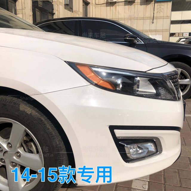 Specially used for Kia K5 modified US standard width light sticker 11-18 headlight decoration ...