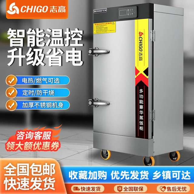 Zhigao Commercial Steaming Cabinet Steamed Rice Artifact Kitchen ...