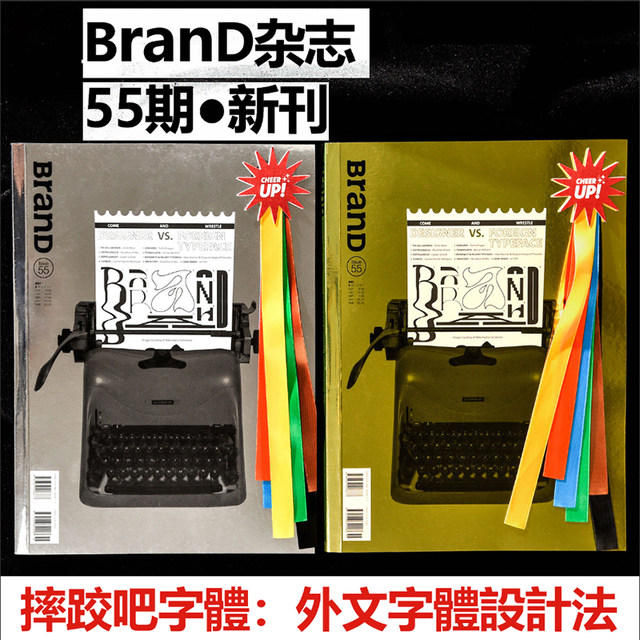 BranD Magazine 55 International Brand Design Magazine No. 55 Published ...