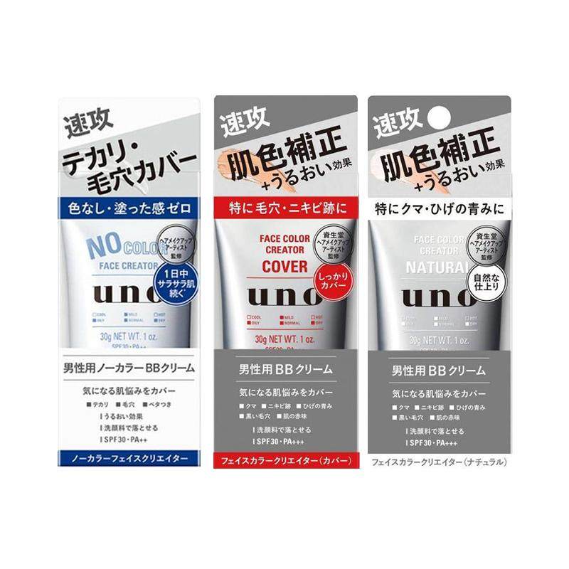 Uno Wunuo Nude Brightening BB Cream - Japanischer Aufheller für Männerhaut