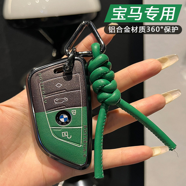 Suitable for BMW Blade x5 key cover X5L/X3/X1 shell X7/3 series 4 series 5 series car shell bag ...