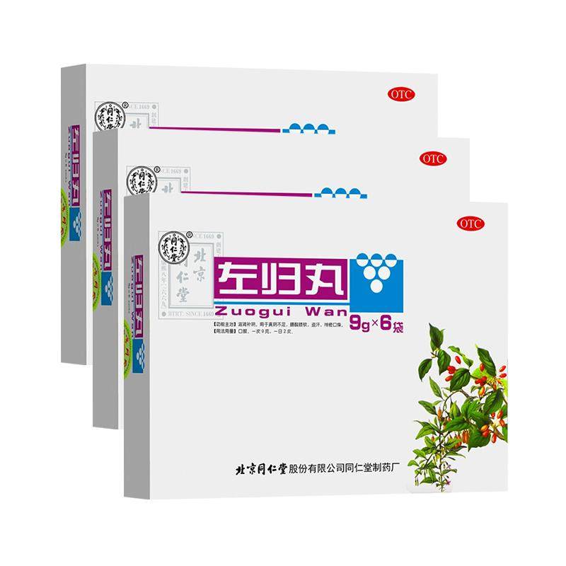 Tong Ren Tang Zuo Gui Pill (3 Boxes) - Nourishes Kidneys and ...