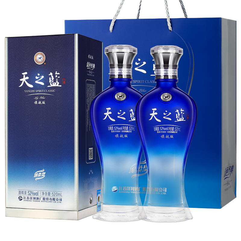 洋河蓝色经典 天之蓝52度520ml*2瓶浓香型白酒高档送礼-淘宝网