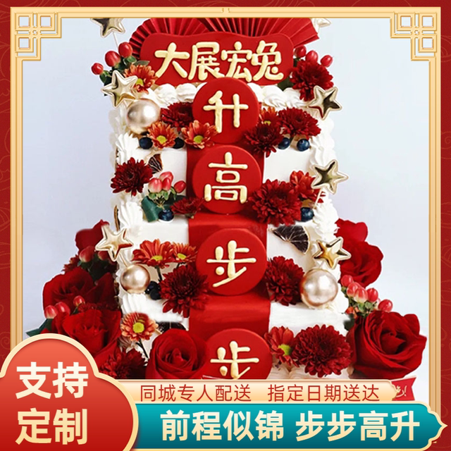 New step by step creative ladder birthday cake customized fondant ...